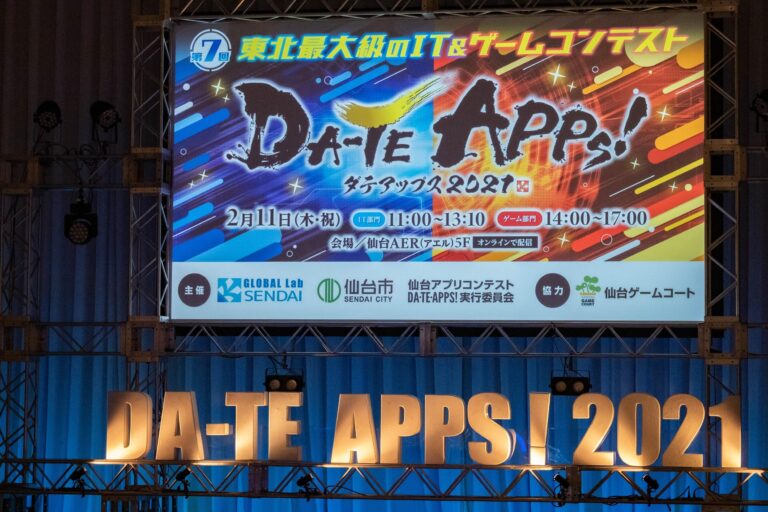 DA-TE APPs！2021 学生のITビジネスを加速する 2人のキーマンにインタビュー | SENDAI INC.