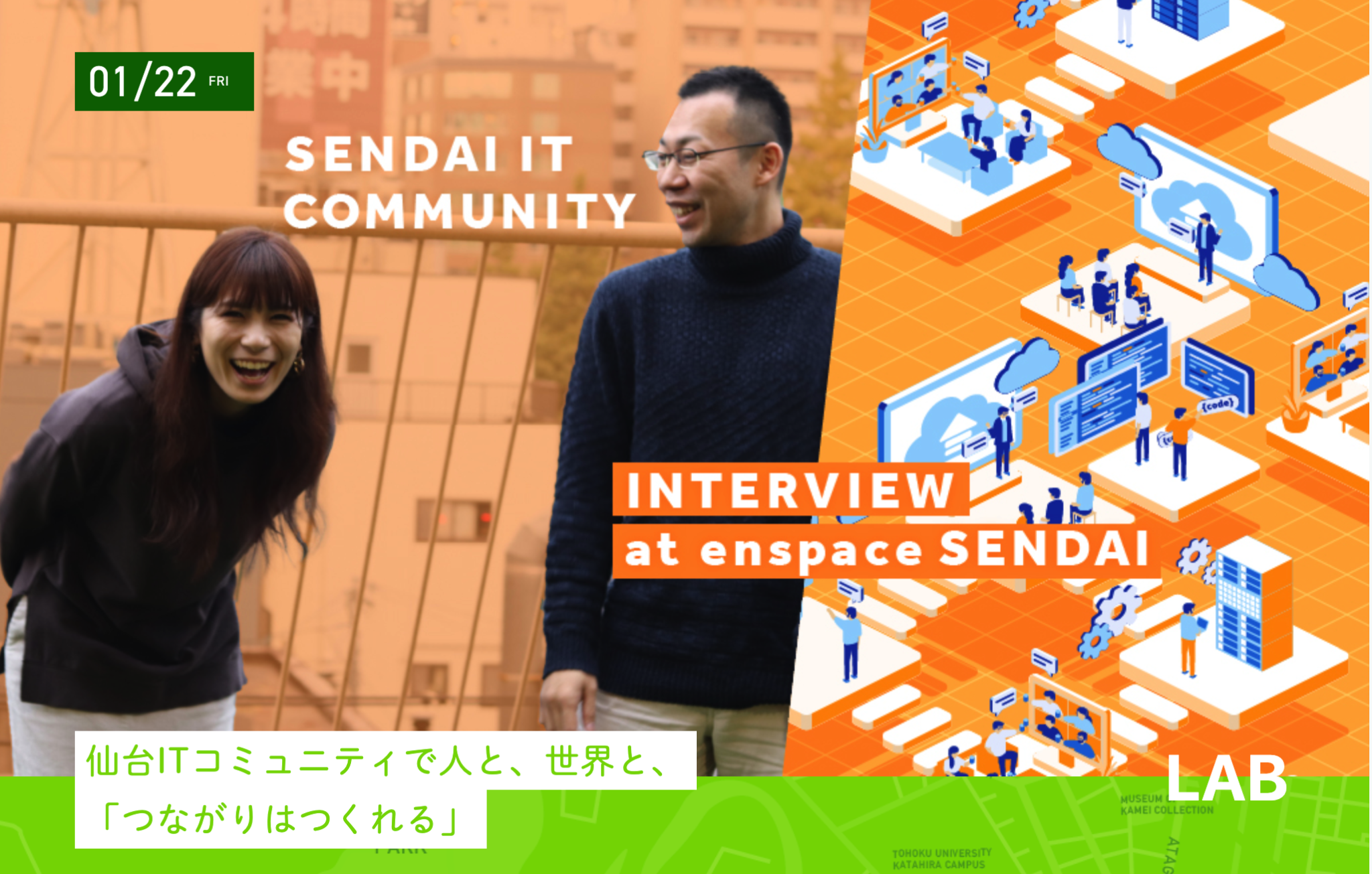 仙台UIJターン潜在層へ捧ぐ、実践的移住手引書 | SENDAI INC.