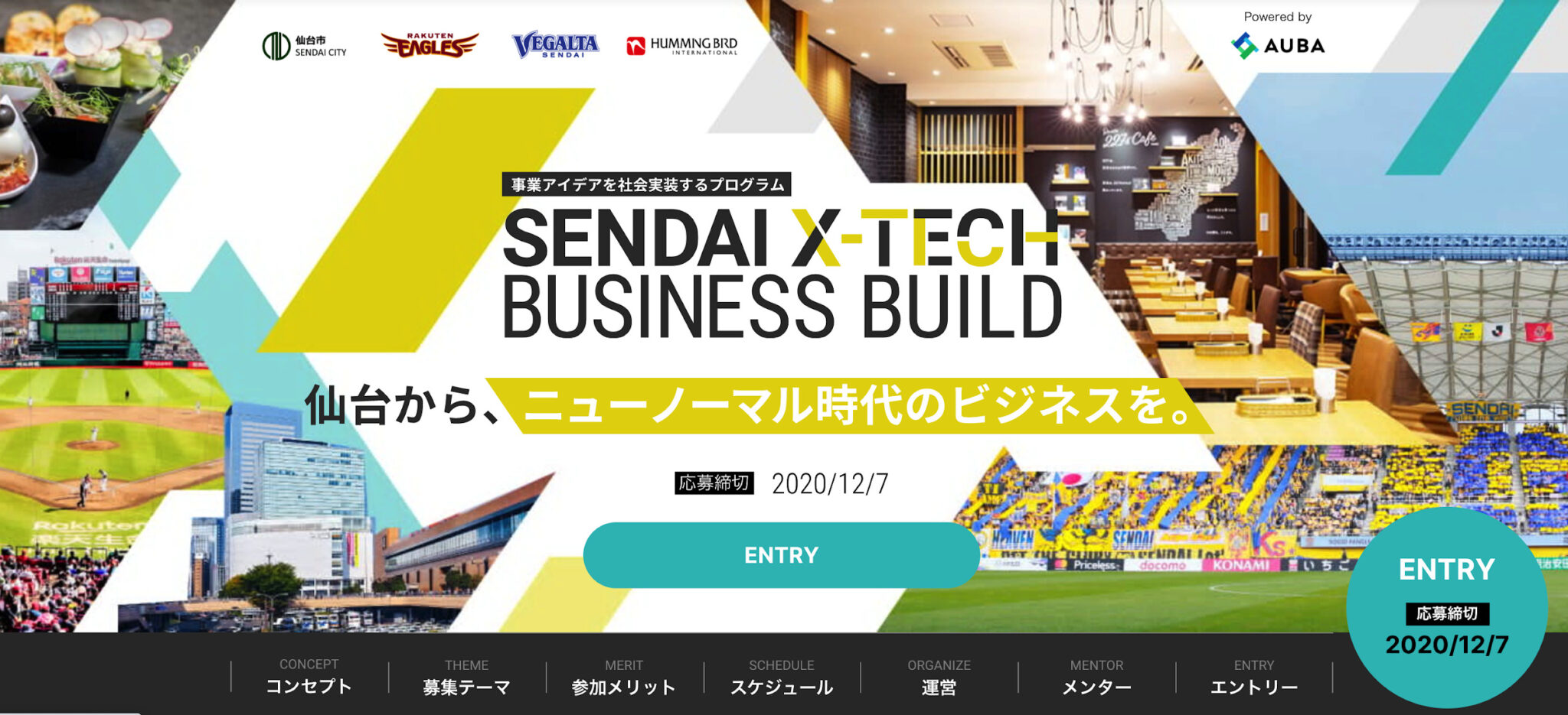 新しい時代のビジネスが生まれる 『X-TECH BUSINESS BUILD』 | SENDAI INC.