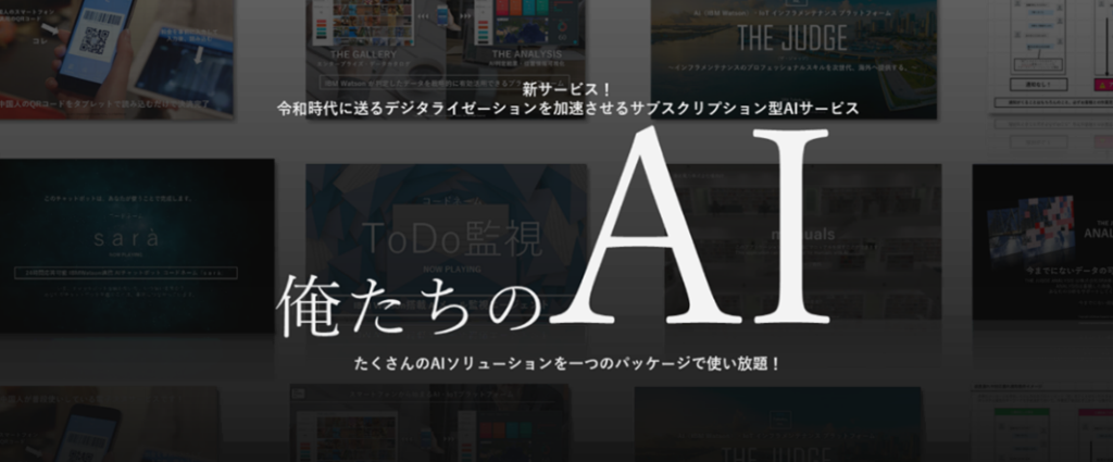 仙台から日本・世界を見据えるSRA東北の挑戦 | SENDAI INC.