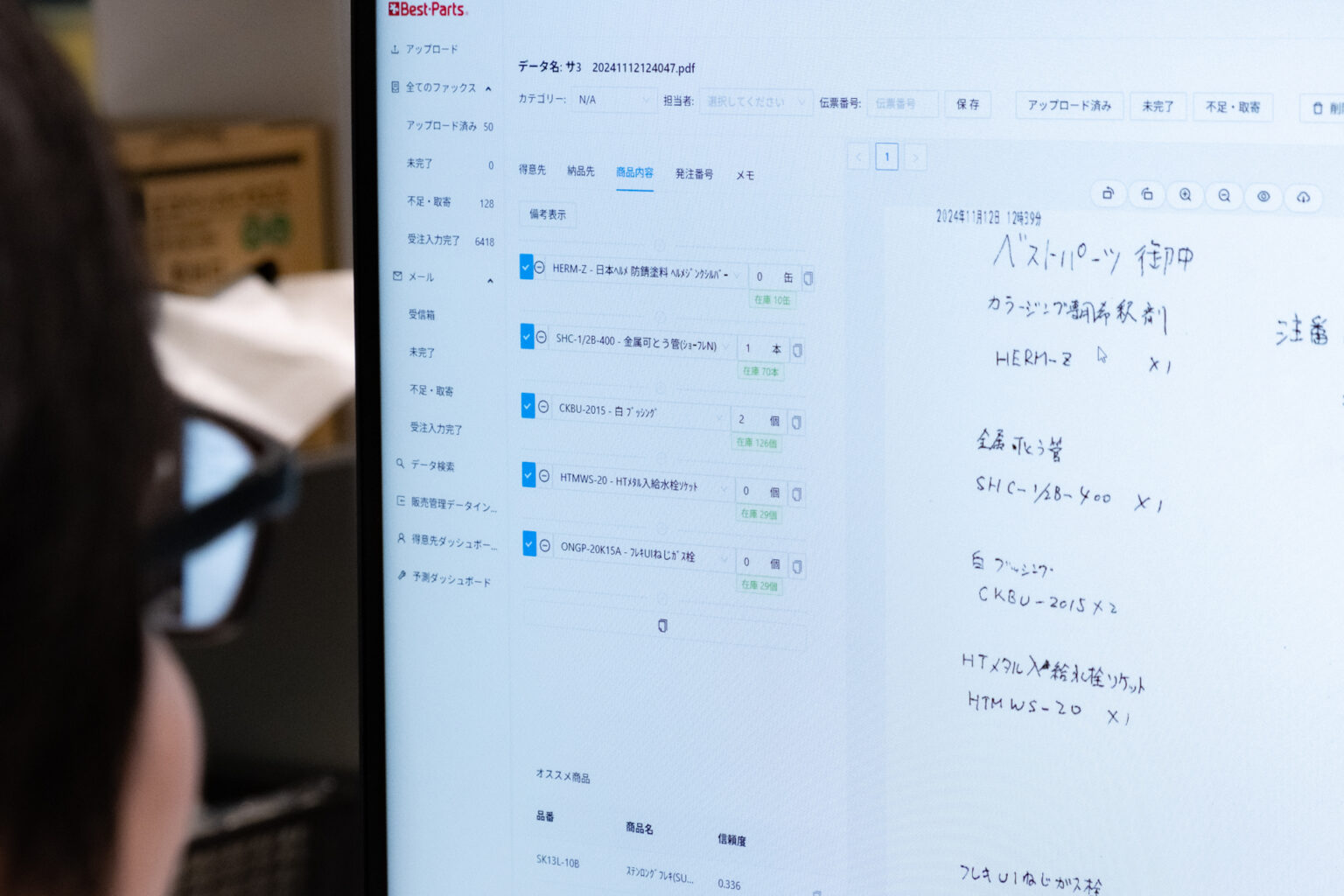 ベストパーツのDXが教えてくれた、“仕事が変わる”ってこういうこと | SENDAI INC.